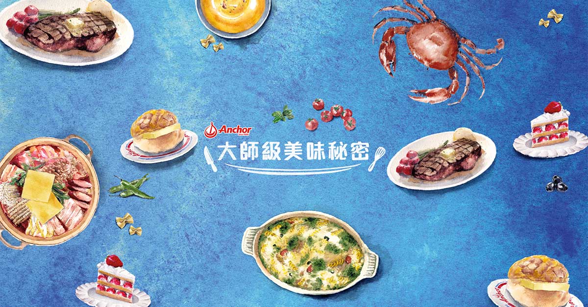 Anchor Home Chef | Anchor Dairy HK